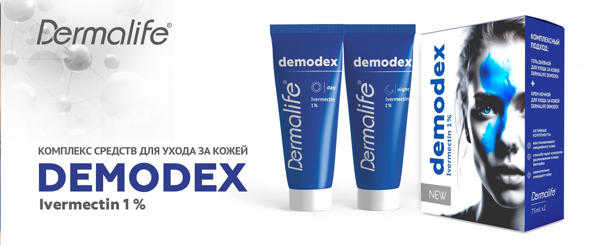 Средства от демодекоза купить в Москве - DEMODEX.SU